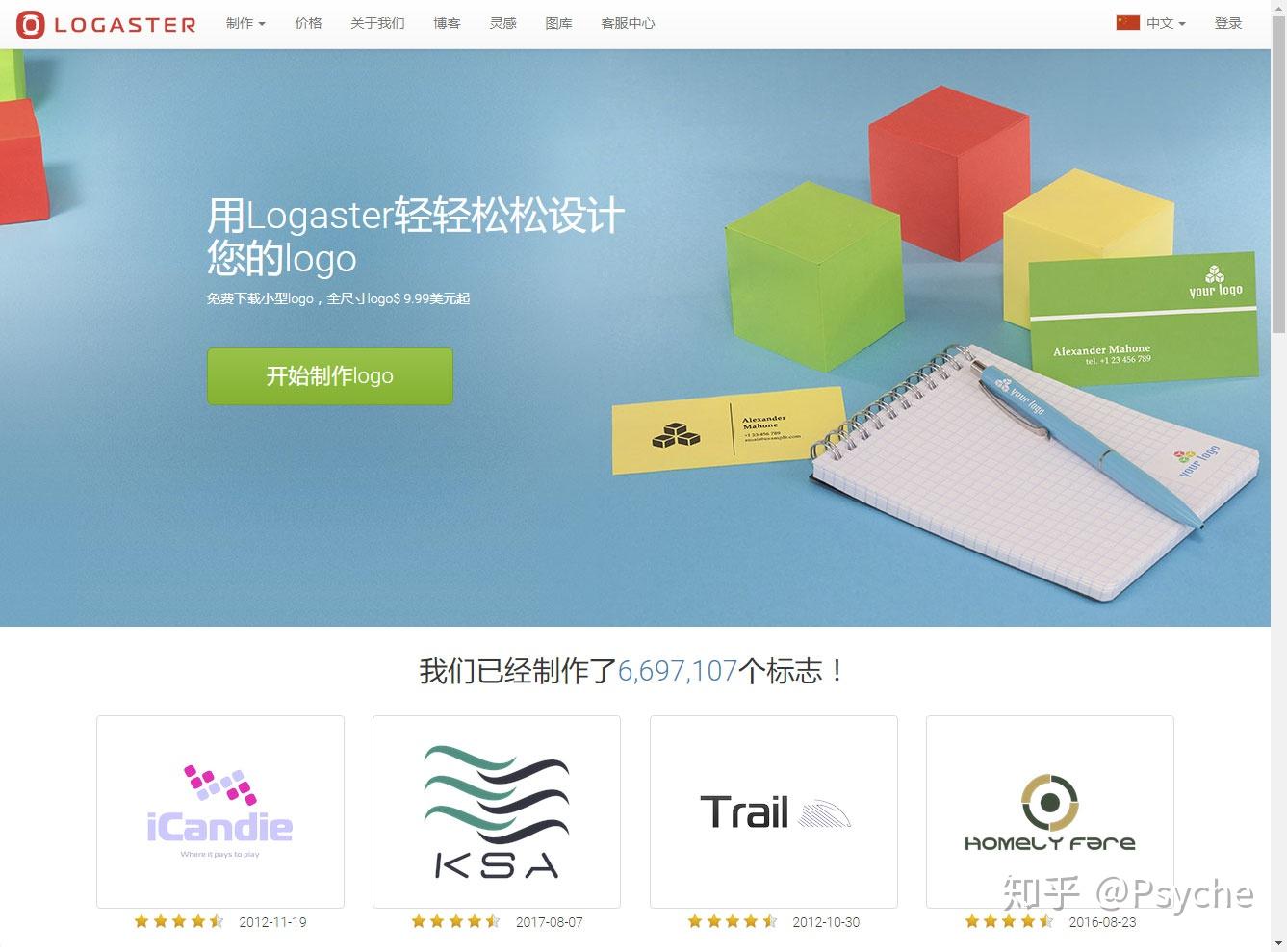 LOGO不求人，Logaster超级人工智慧帮你生成设计 - 知乎