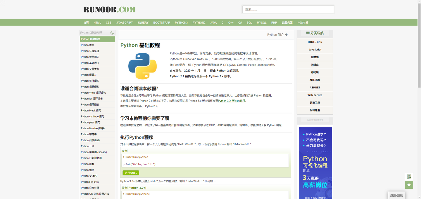 推荐几个优质的Python技术博客 - 知乎