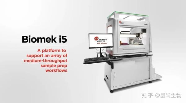Biomek i-Series：合成生物学领域自动化工作站 - 知乎