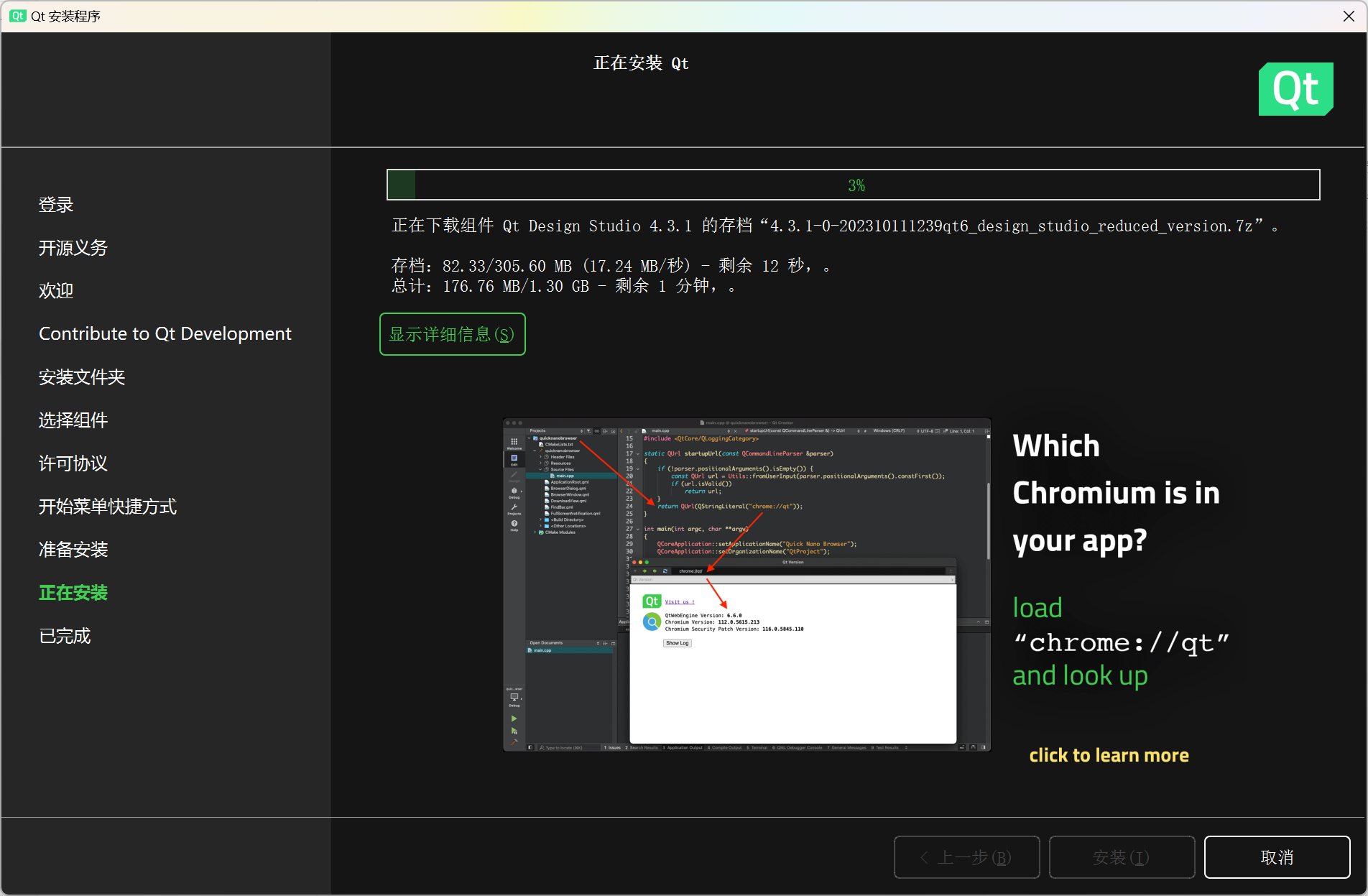 【Qt Windows】通过换源快速安装Qt - 知乎