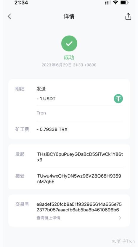 【实测】在imtoken钱包上仅花3TRX手续费成功完成一笔TRC20-USDT转账 - 知乎