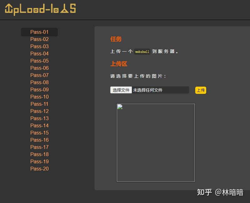 upload-labs pass-01 - 知乎