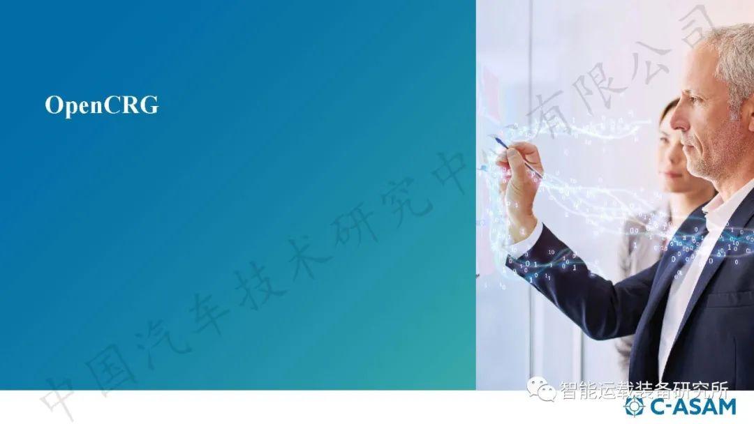 自动驾驶仿真测试标准ASAM OpenX简介 - 知乎