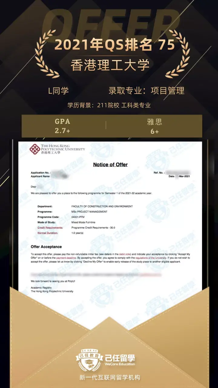 己任留学21Fall香港offer | 香港理工大学 MSc Project Management - 知乎