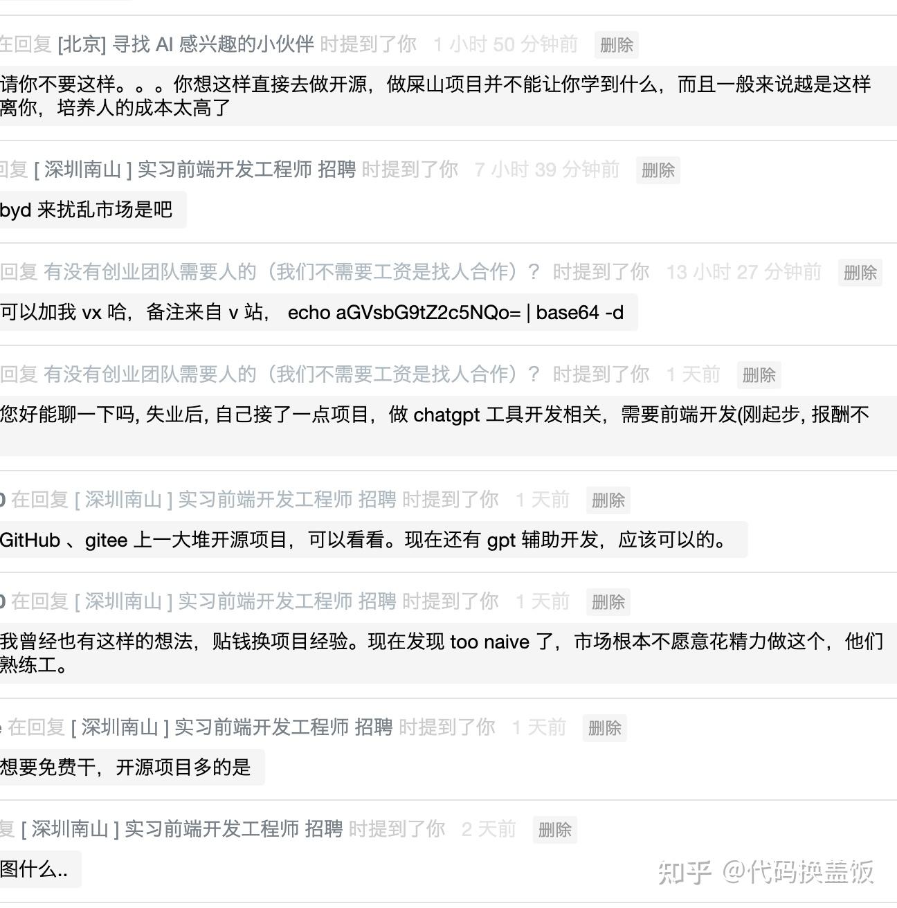 写代码一直被骂是为什么？ - 知乎