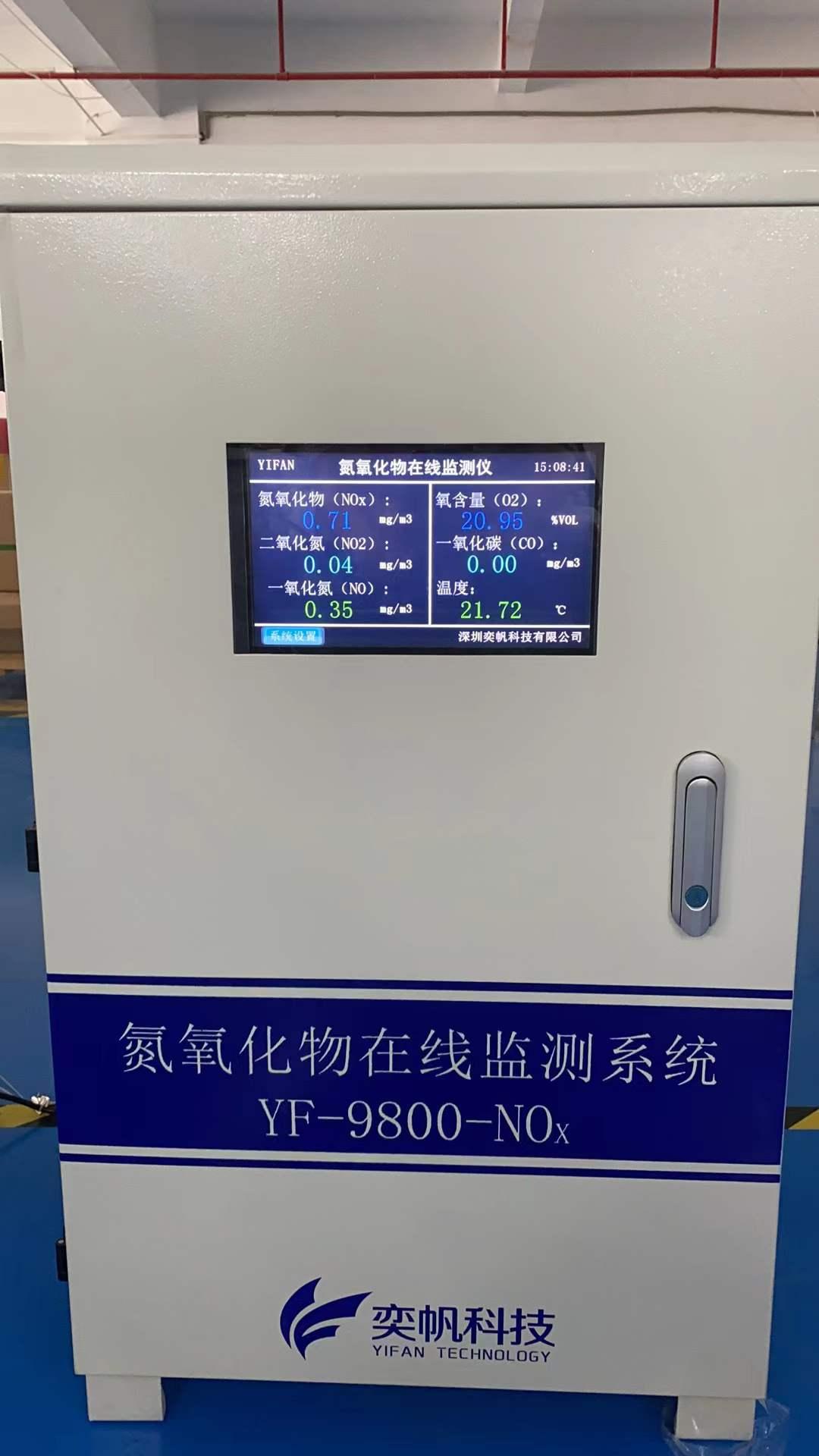 “RS485+GPRS双通道：YF-9800-NOX如何打通数据上云最后一公里？” _环保在线