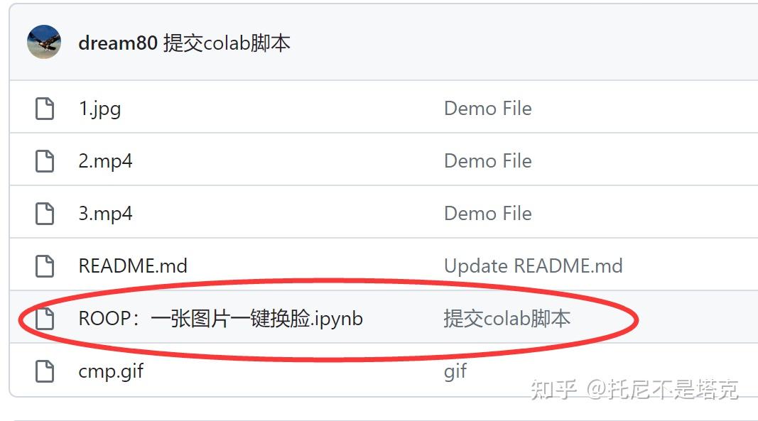 Roop：单图，视频，一键换脸，Colab脚本使用方法！ - 知乎