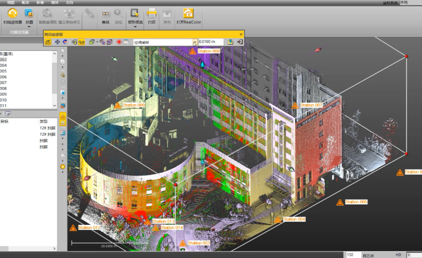 Trimble RealWorks 点云处理软件入门教程 - 知乎