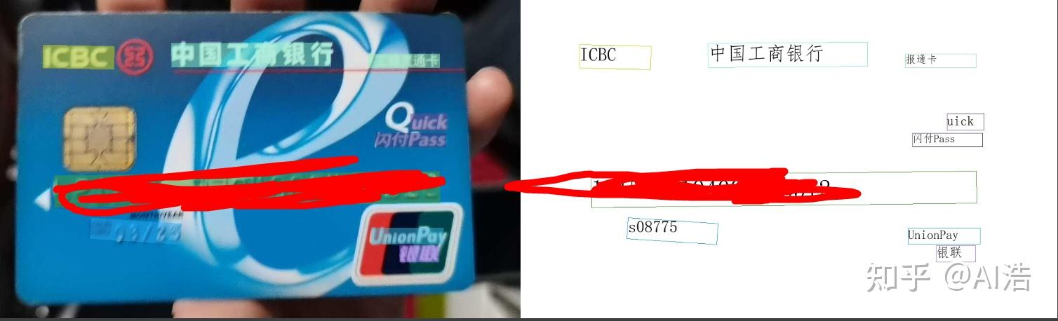 PPv3-OCR自定义数据从训练到部署 - 知乎