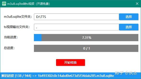 m3u8.sqlite文件转视频工具（开源免费） - 知乎