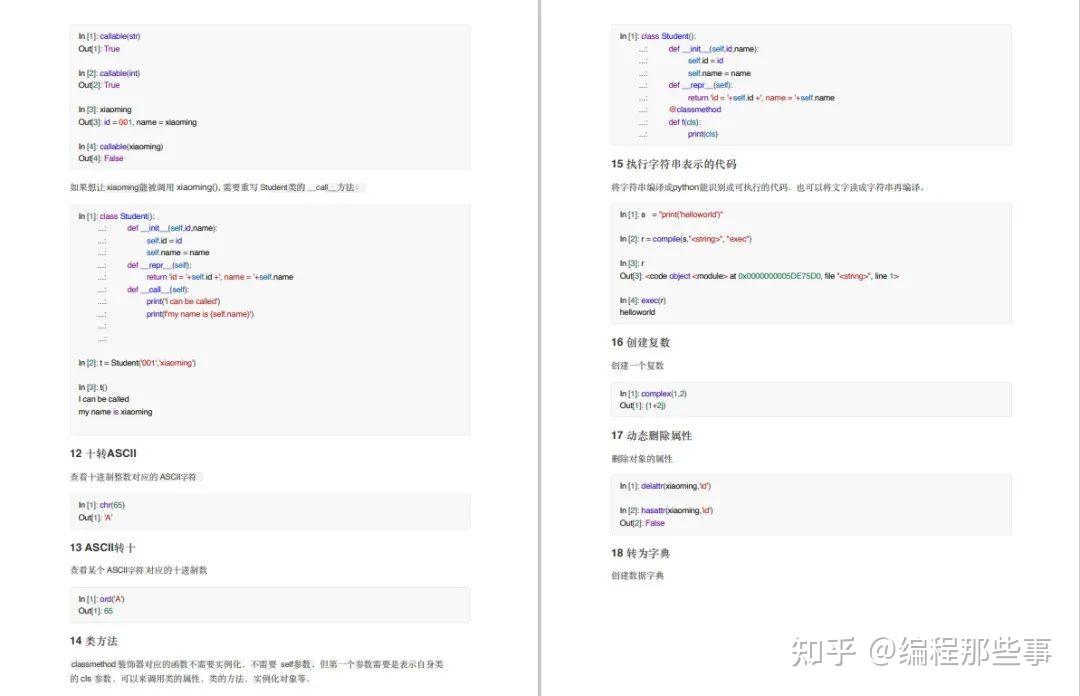 247个Python经典有趣实例，代码齐全可复制，PDF版拿走即用！ - 知乎