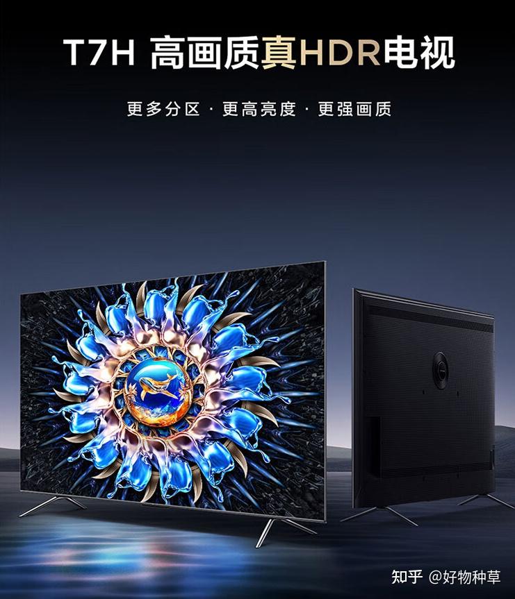 2024年618买75寸电视买哪款？618电视机换新建议选择这六款，口碑好性价比高！ - 知乎