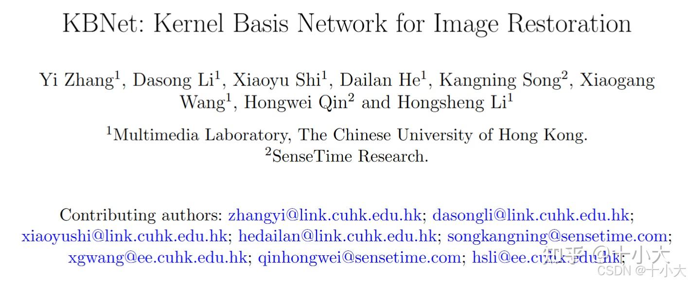 ArXiv 2023 | KBNet：核基网络用于图像恢复！ - 知乎