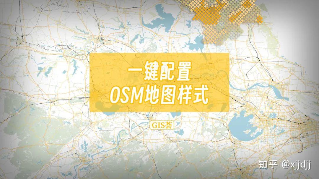 快速一键配置好看的OSM本地全球地图 - 知乎