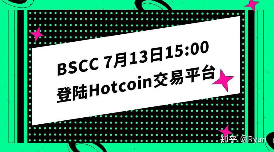BSCC登陆Hotcoin 分布式存储新天王起飞 - 知乎