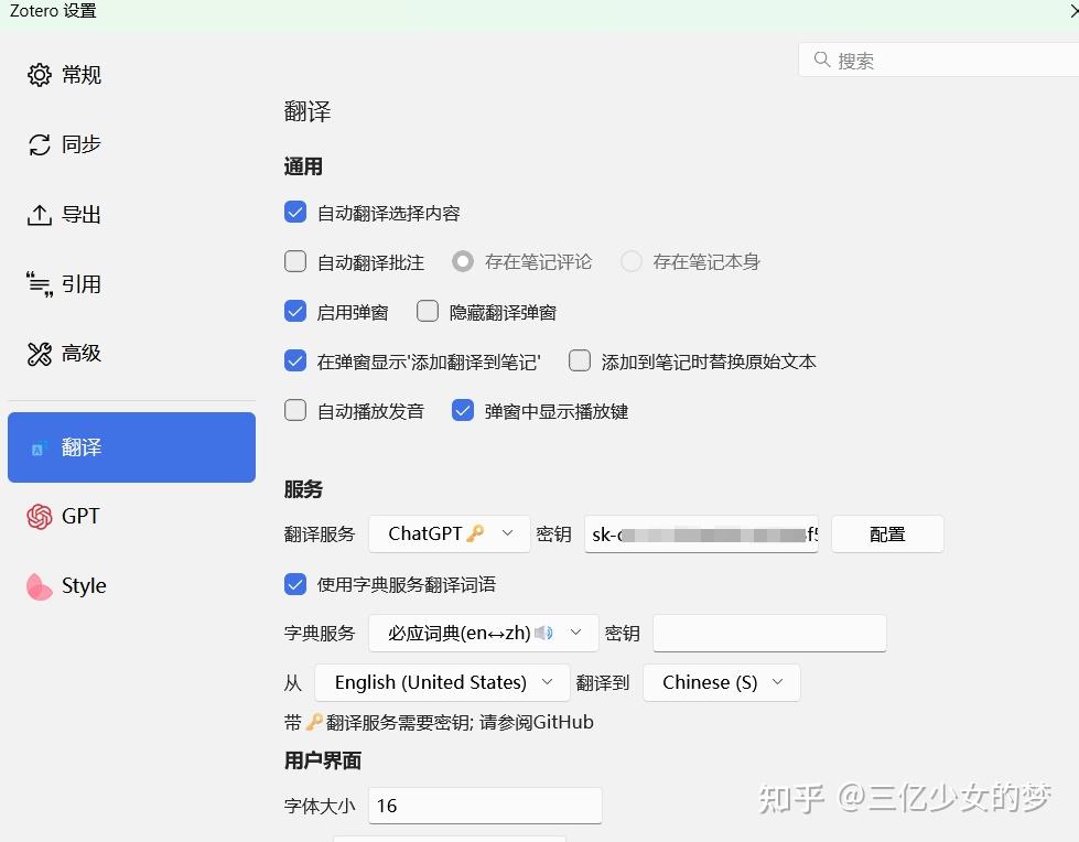 使用免费的GPT API进行Zotero翻译 - 知乎