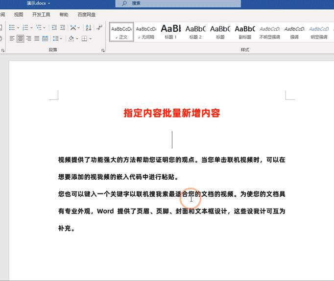 Ctrl+H——Word文档中最强大的快捷键，没有之一 - 知乎