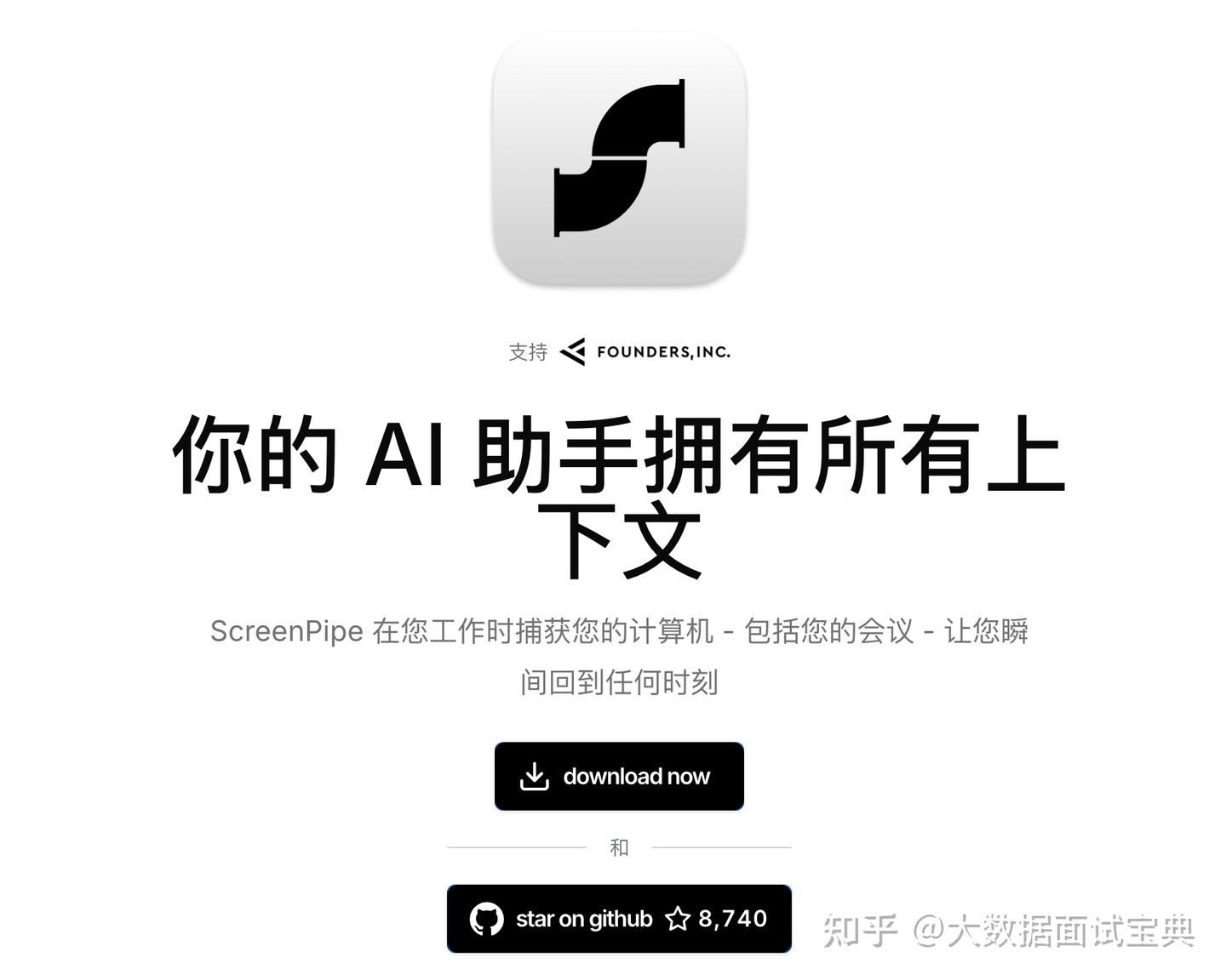 【Ai测评】Screenpipe | 装上她相当于给自己雇了个私人秘书 - 知乎