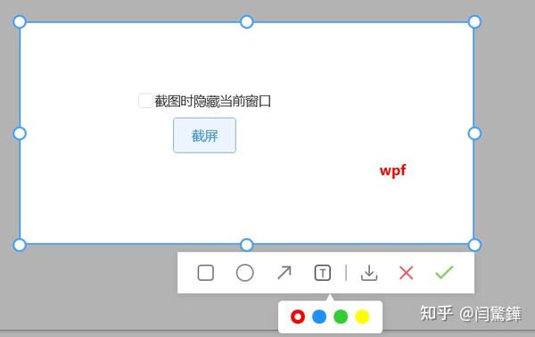 WPF 截图控件之文字(七)「仿微信」 - 知乎