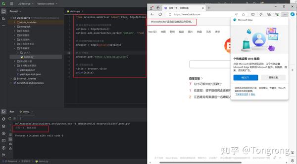 selenium环境配置（Edge+Chrome+Firefox） - 知乎