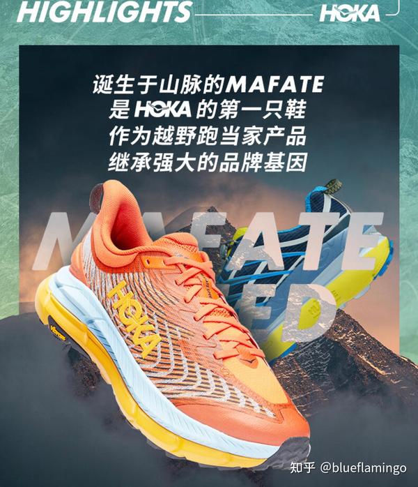 如何评价运动鞋品牌霍伽（HOKA ONE ONE）？