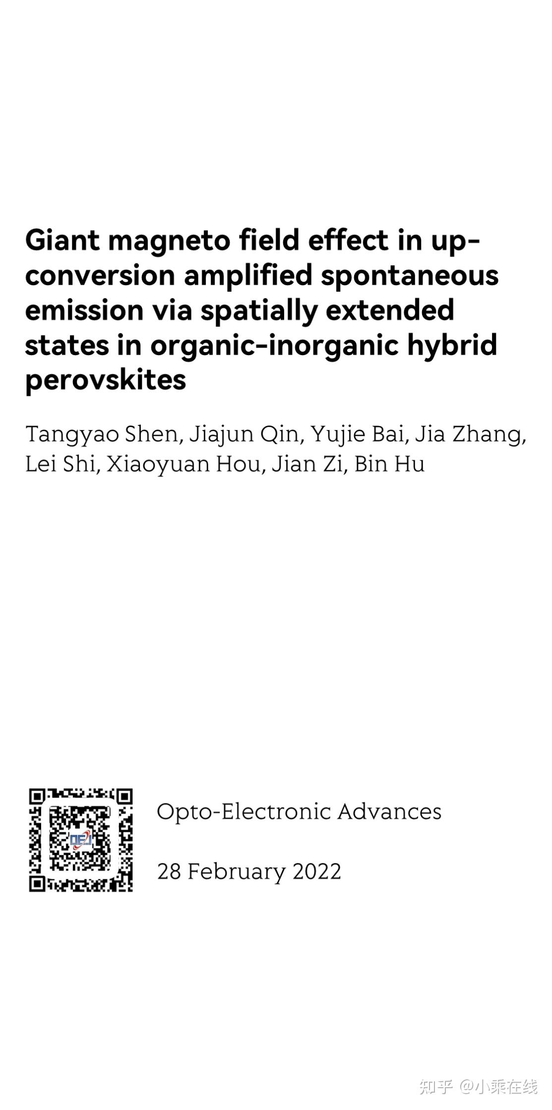 Giant magneto field effect in up-conversion amplified spontaneous ...