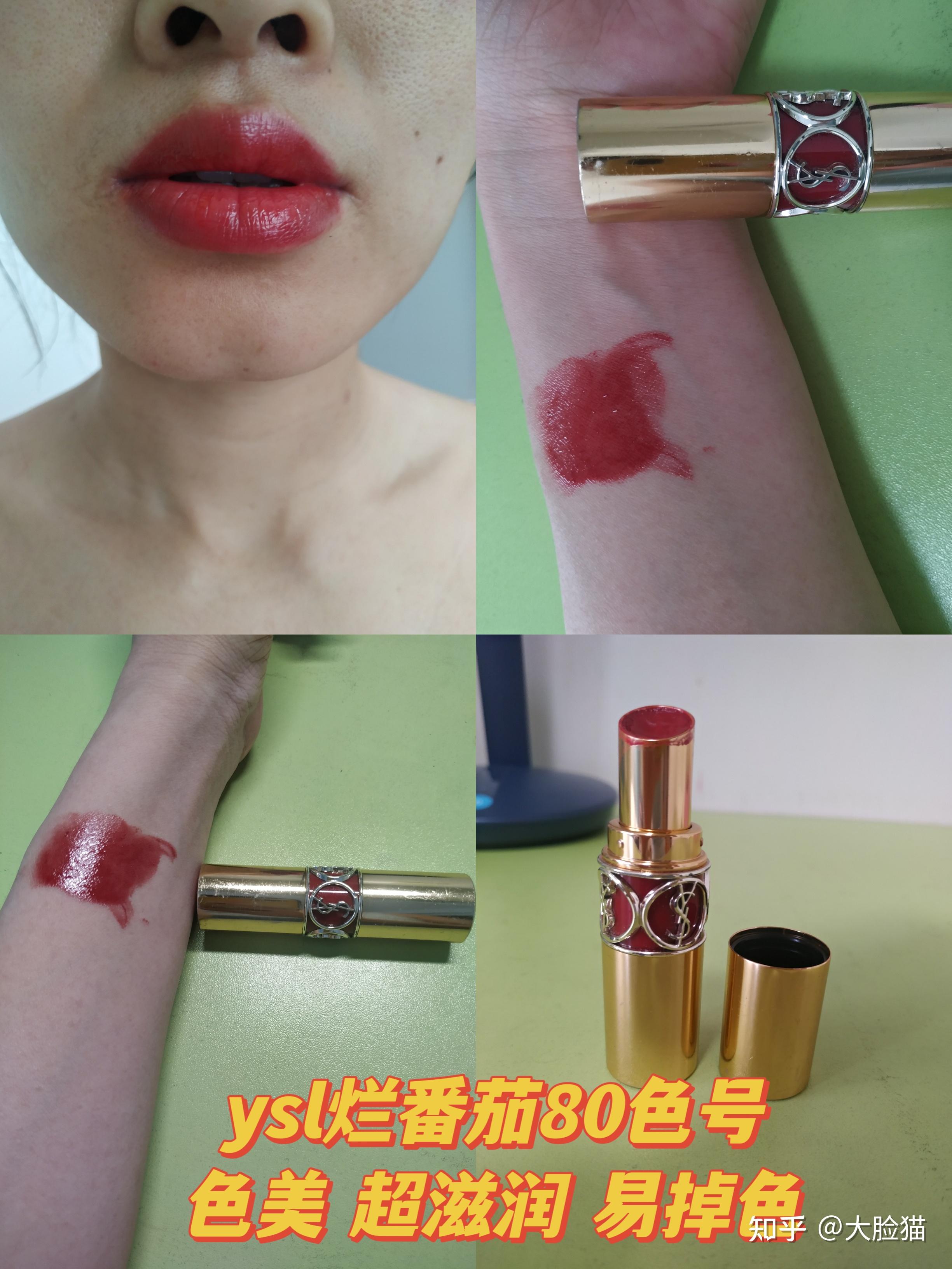 黄皮干唇：ysl烂番茄色、mac998、阿玛尼权利405唇膏口红试色，及优缺点分析。 - 知乎