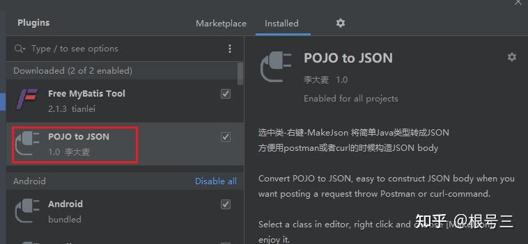 java的pojo对象转Json串的idea工具 - 知乎
