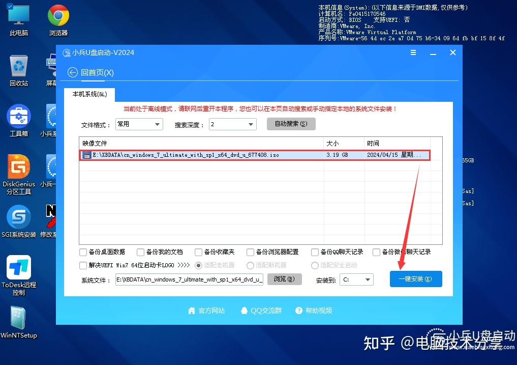 msdn下载的win7没有驱动怎么办_msdn下载的win7没有usb和网卡驱动解决方法 - 知乎