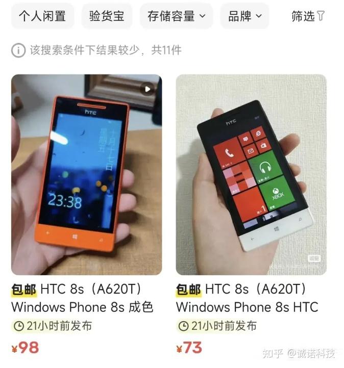 295块！大量全新HTC 8S原封手机涌向闲鱼 网友：满满的回忆 - 知乎