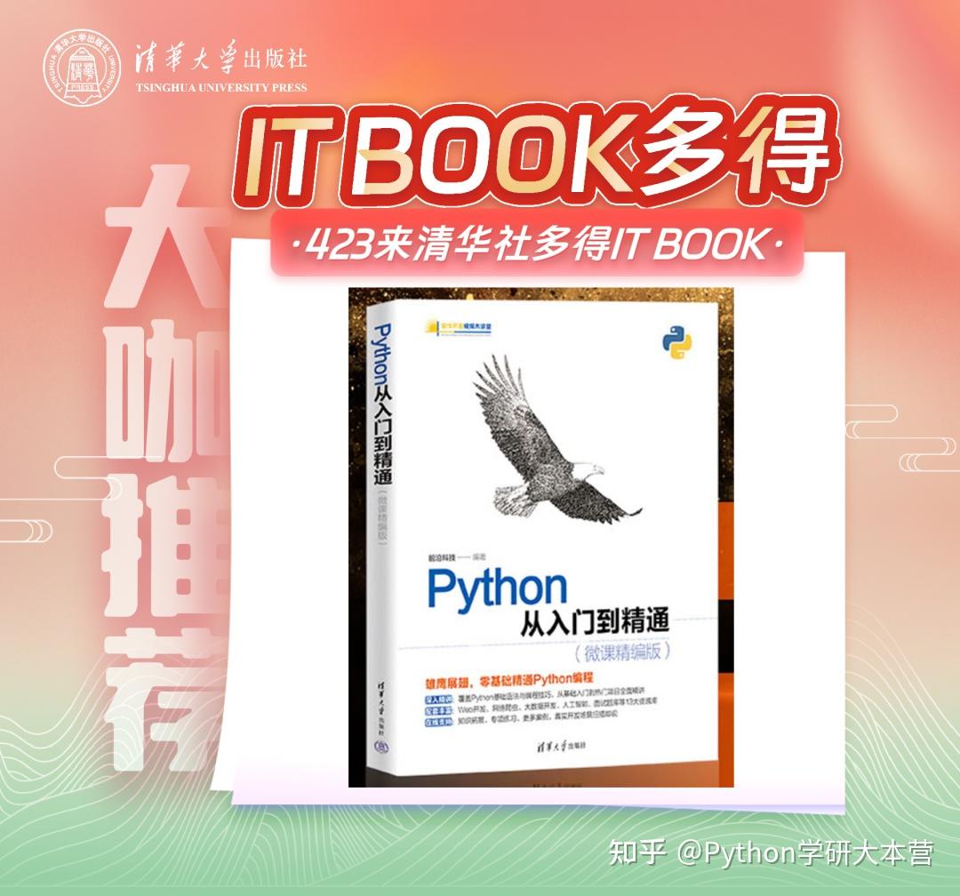 深入理解python中的依赖注入 知乎 