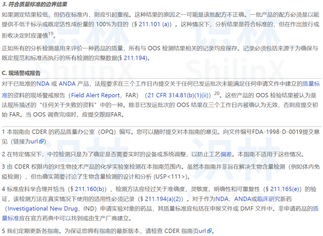 【翻译】FDA 最新修订版 OOS 指南 - 知乎