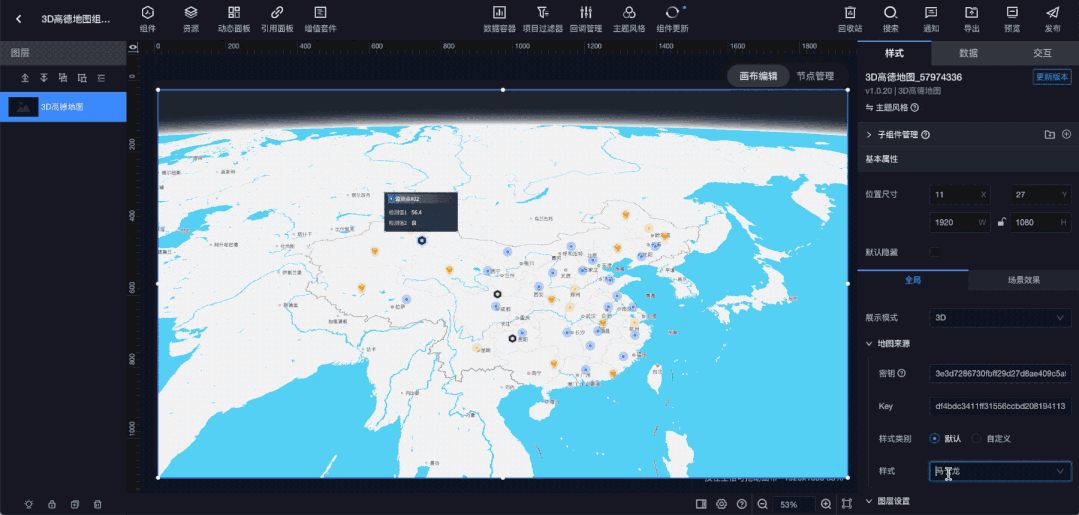 全新升级!easyv 3d高德地图组件重磅上线 知乎