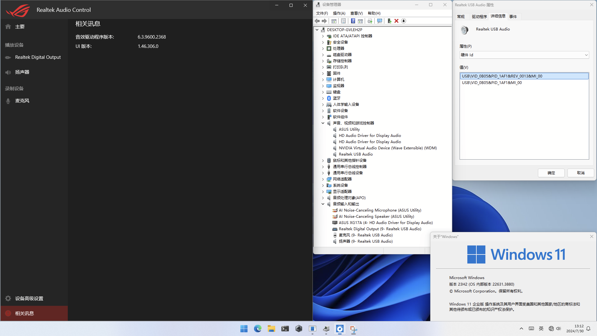 Realtek Audio Console 软件界面截图参考 - 知乎