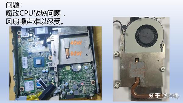 联想M710Q /M910x/M720散热改造 - 知乎