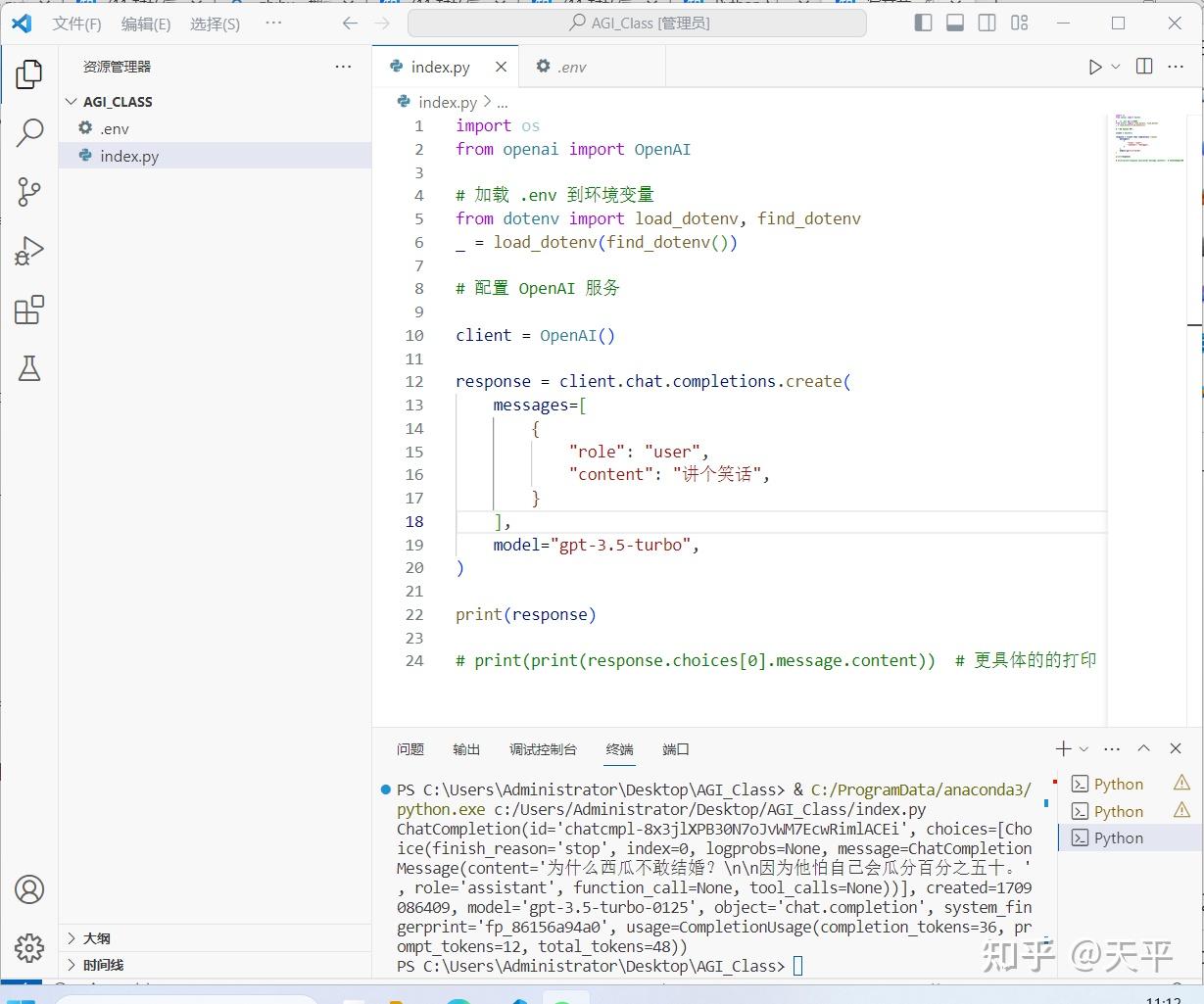 Python调用OpenAI - 知乎