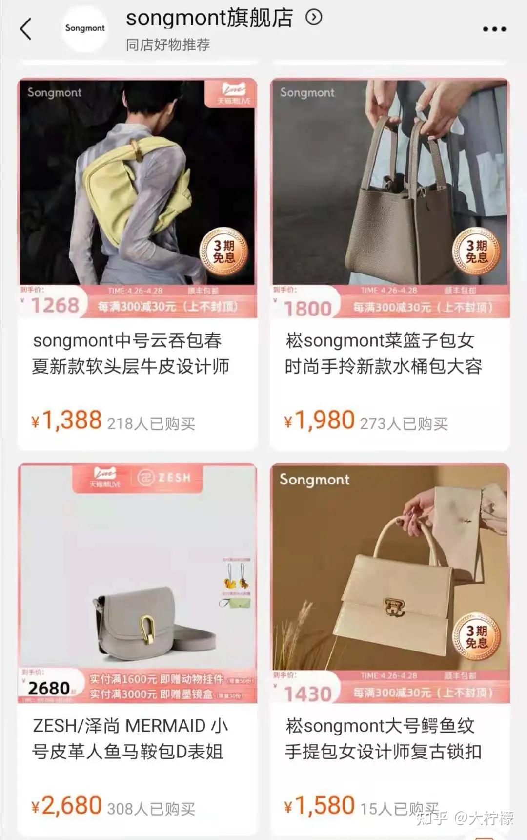 Songmont：千元中国原创设计小众包袋里的宝藏品牌 - 知乎