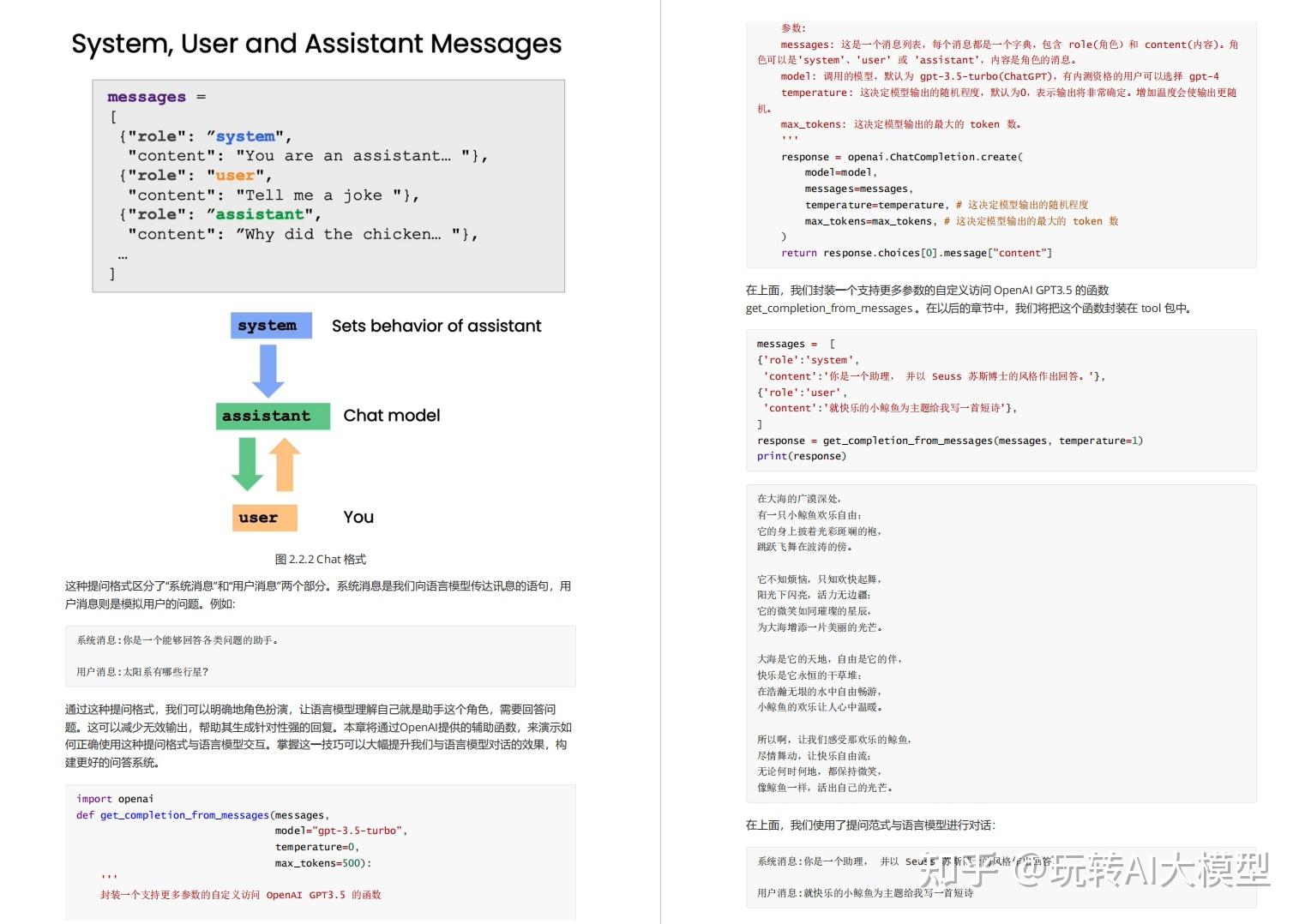 GitHub星标16.6K，吴恩达的【大模型入门教程】究竟有什么魔力？ - 知乎