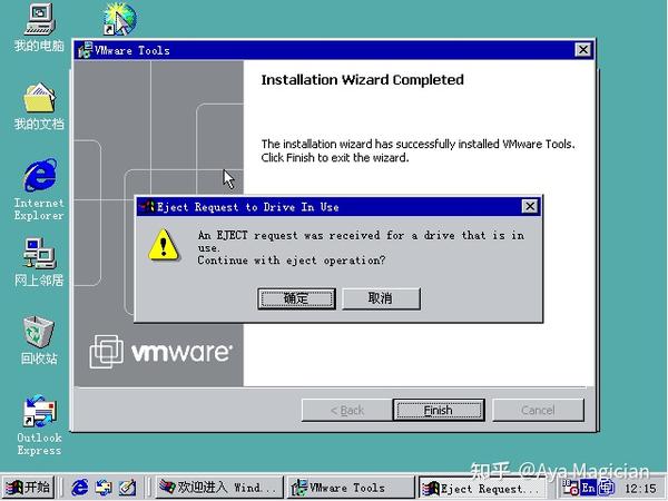 当代电脑上用 VMware 安装 Windows 98 的小坑 - 知乎