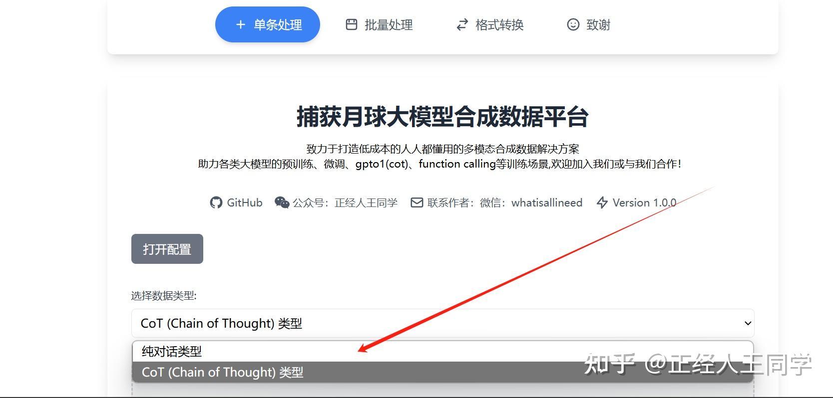 新增合成gpto1类的cot数据合成功能，且可同步上传至huggingface - 知乎