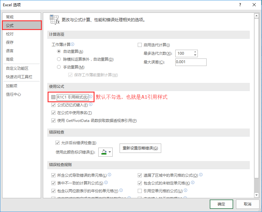 【vba初学者教程】 第一章 Vba入门知识：a1样式引用单元格（区域） 知乎