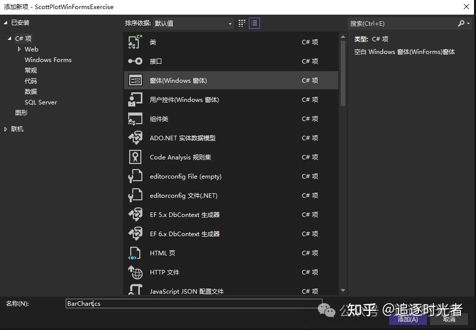 使用ScottPlot库在.NET WinForms中快速实现大型数据集的交互式显示 - 知乎