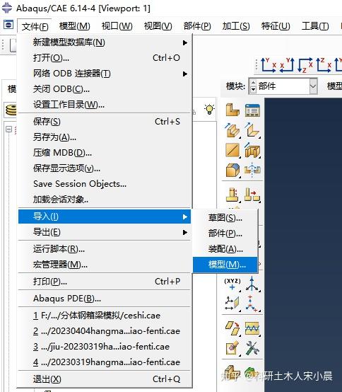 丢失的ABAQUS模型找回来了！用INP文件！ - 知乎