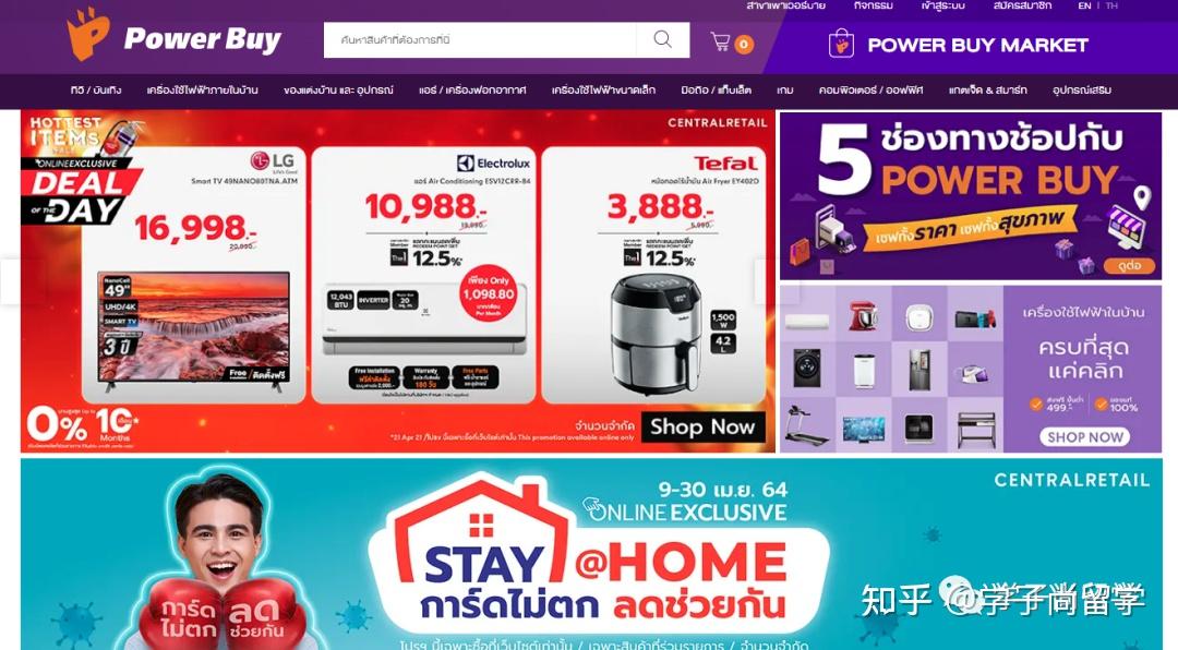 建议收藏 | 15个泰国主流购物网站推荐！ - 知乎