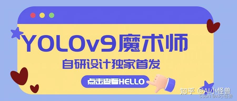 YOLOv9涨点策略：上采样涨点系列 | 超轻量高效动态上采样DySample，效果秒杀CAFFE，助力小目标检测 - 知乎