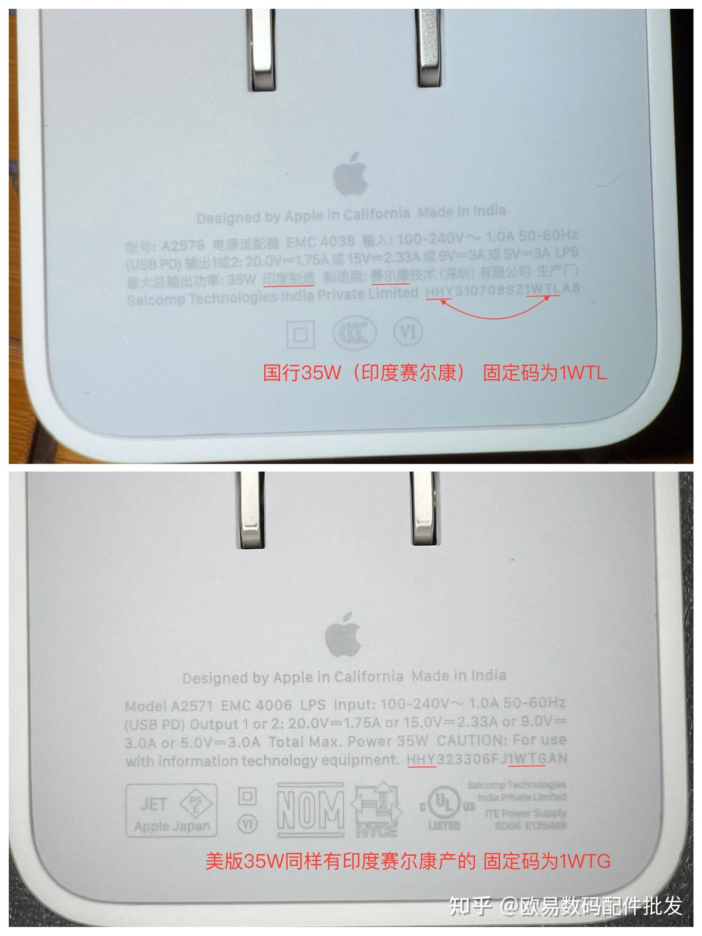 苹果35W充电头真假辨别（国行A2579+美版A2571） - 知乎