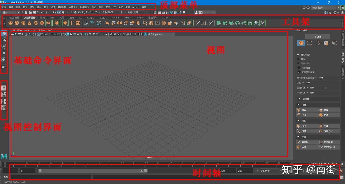 Maya基础教程 - 知乎