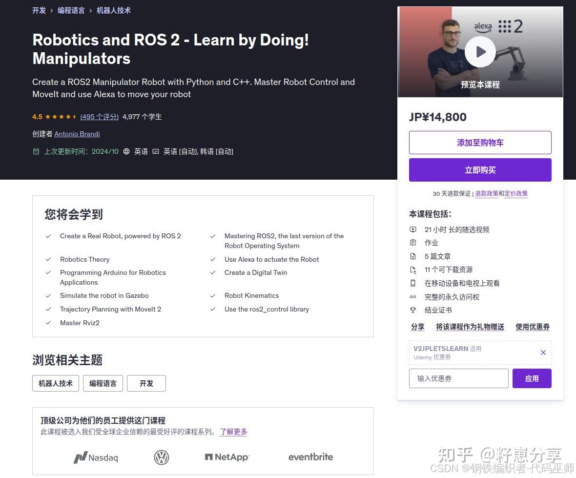 基于ROS2的机械臂完整开发项目 - 知乎
