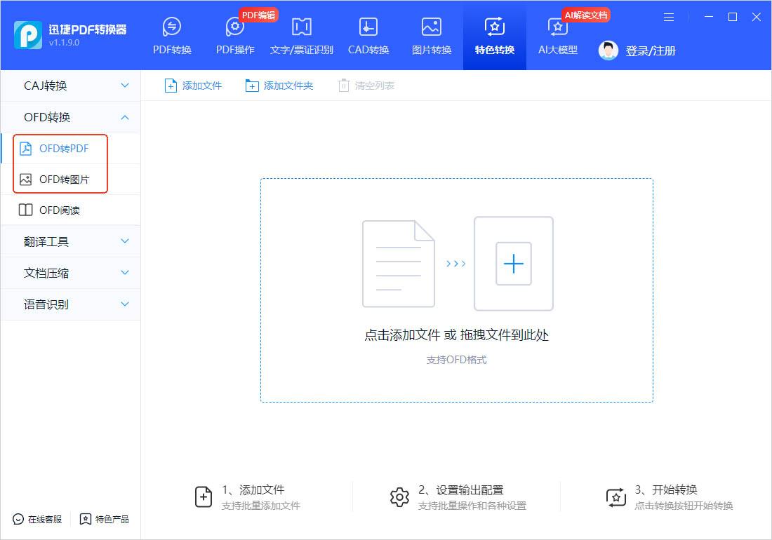 ofd文件如何打开？分享4种简单明了的方法 - 知乎