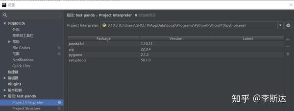 Panda3D-学习笔记1 - 知乎